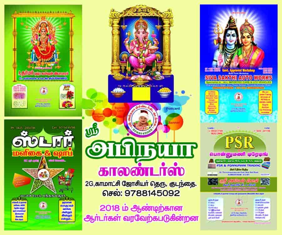 Abinayaprinters & Calendars - Dealer from Kumbakonam HO, Kumbakonam ...