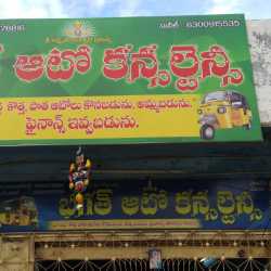 Bagath Auto Consultancy in Kurnool Bazar, Kurnool - Best Auto Rickshaw ...