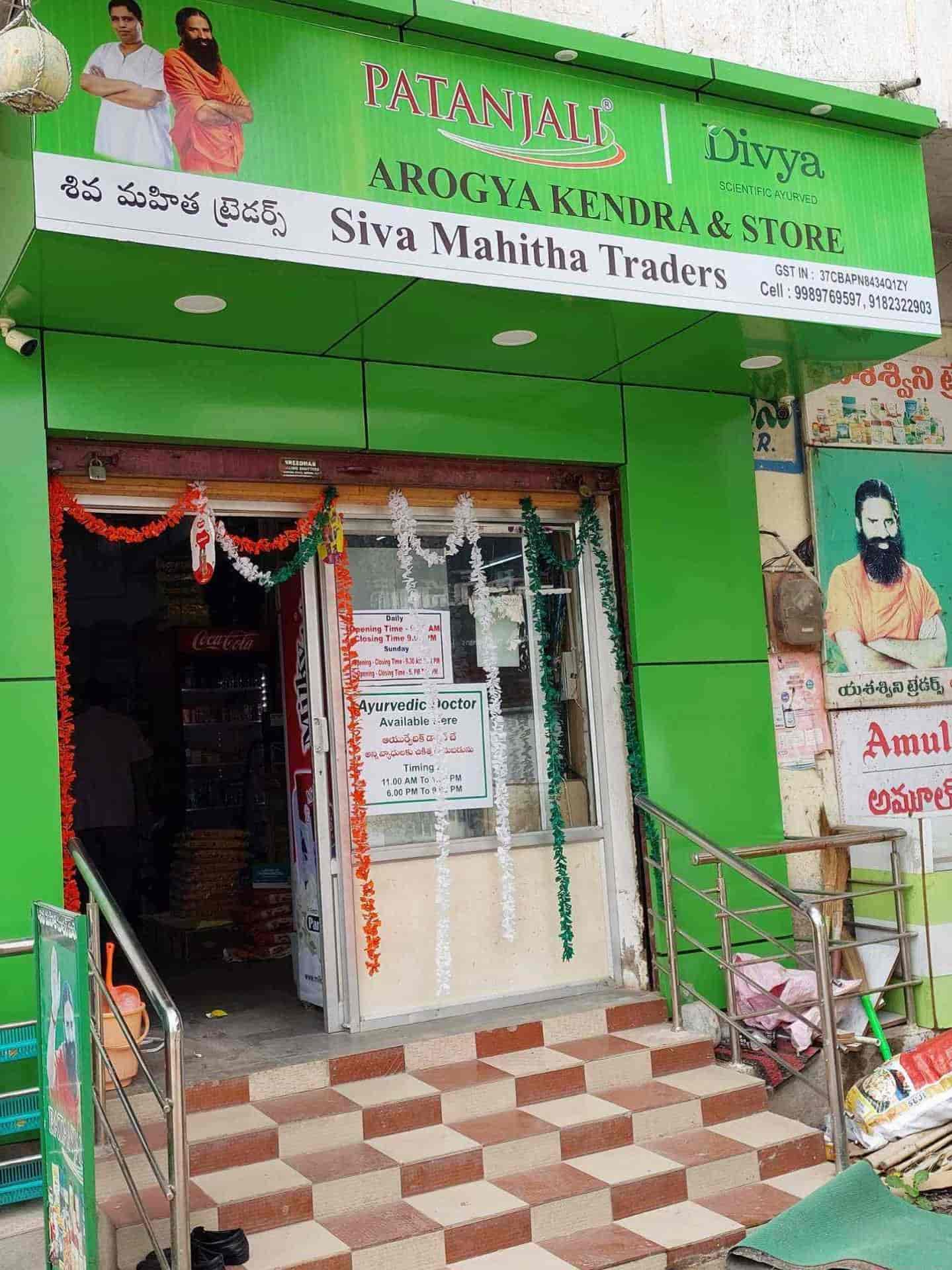 Top Patanjali Ayurvedic Medicine Retailers in Kurnool - Best Patanjali ...