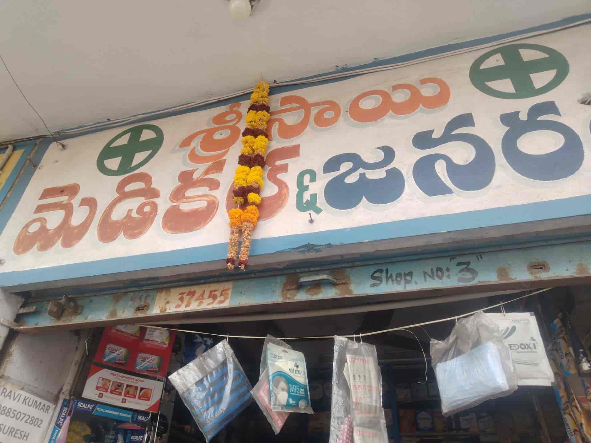 Sri Sai Medical & General Stores in Sri Nagar Colony,Kurnool - Best ...