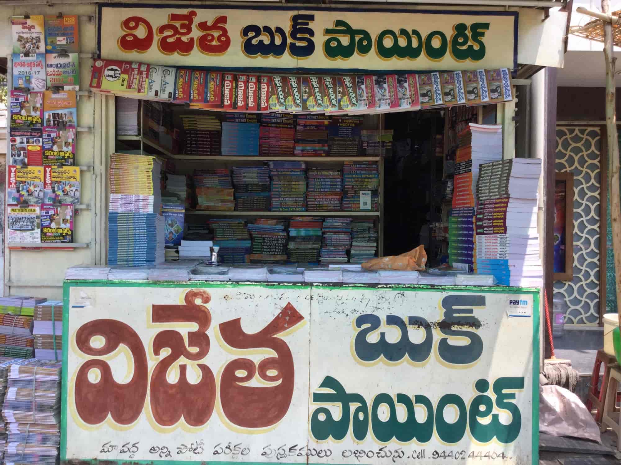 Vijeta Book Point in Old Town,Kurnool - Best Book Shops in Kurnool ...