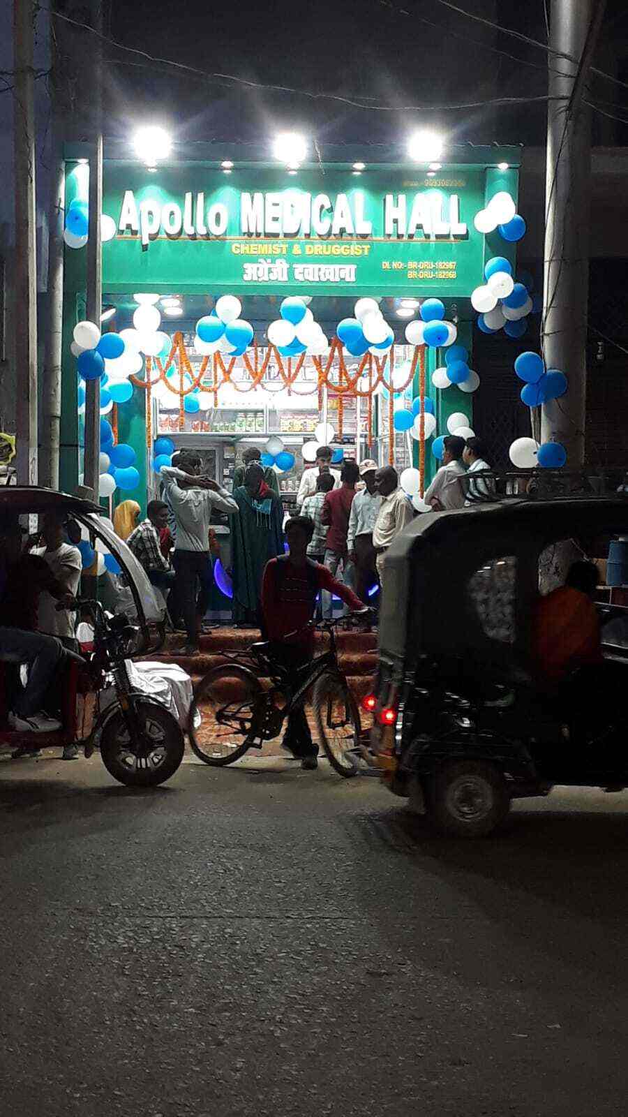 Apollo Medical Hall in GUDRI BAZAR,Laheriasarai - Best Chemists near me ...