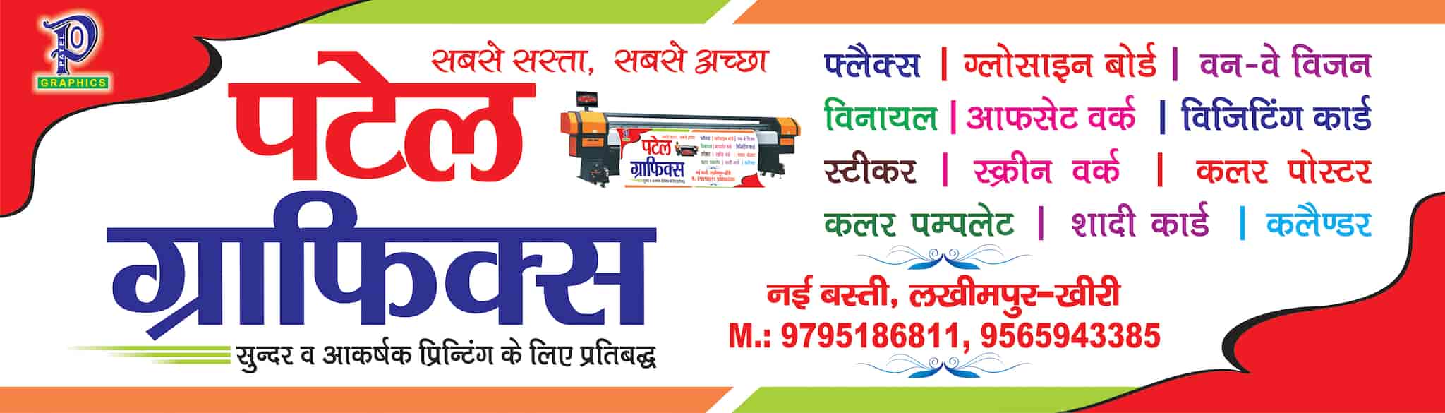 Top Digital Flex Printing Services in Gola Gokaran Nath - Best Digital ...