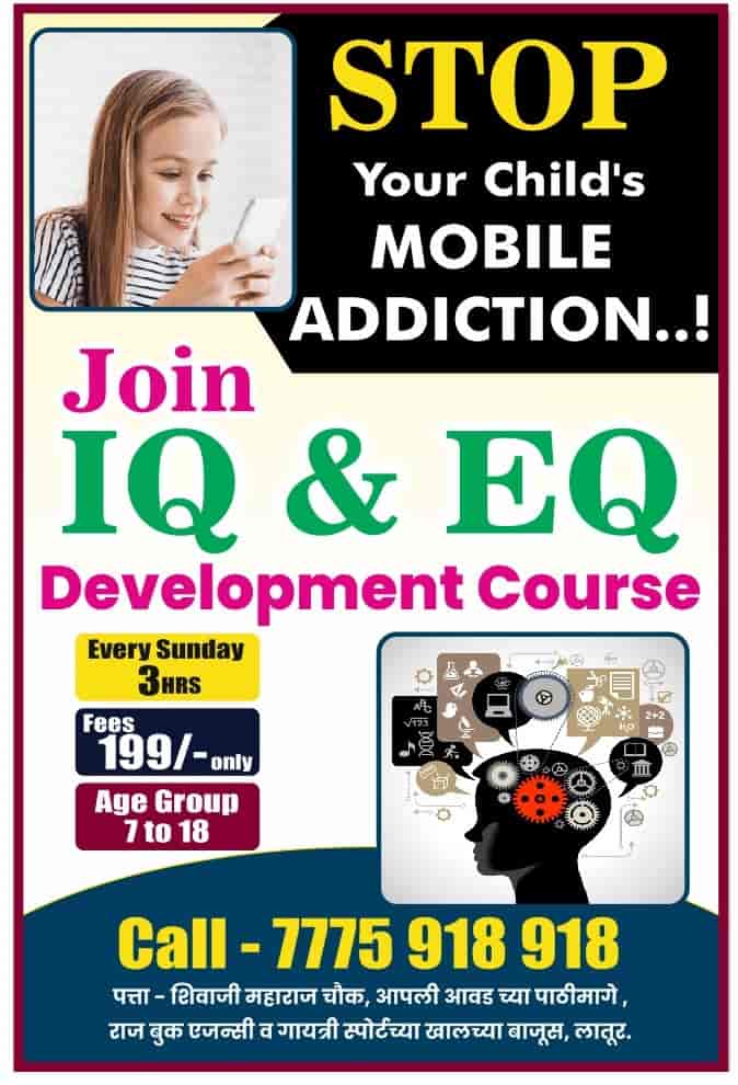 The Genius Latur Pattern Reviews, Narayan Nagar, Latur - 6 Ratings ...