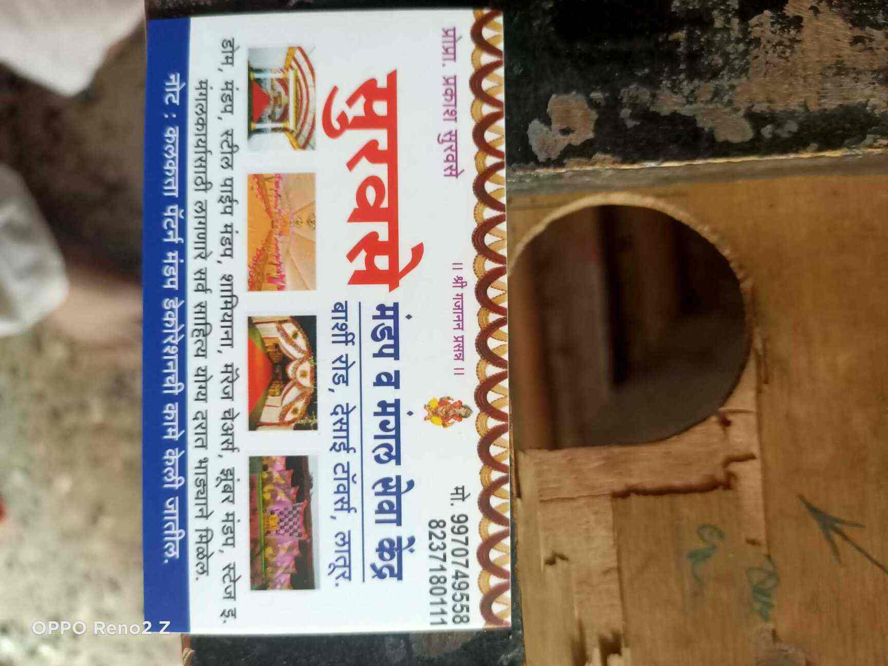 Surwase Mandap Contractors in Latur HO,Latur - Best Decorators in Latur ...