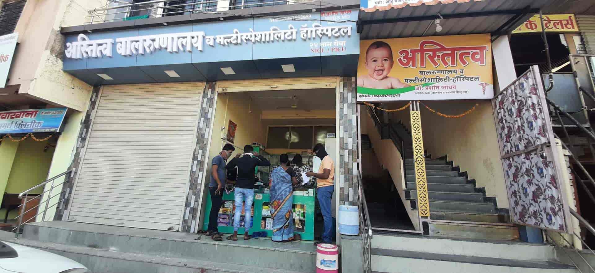 Astitva Balrugnalaya in SHAHU CHOWK,Latur - Best Hospitals in Latur ...