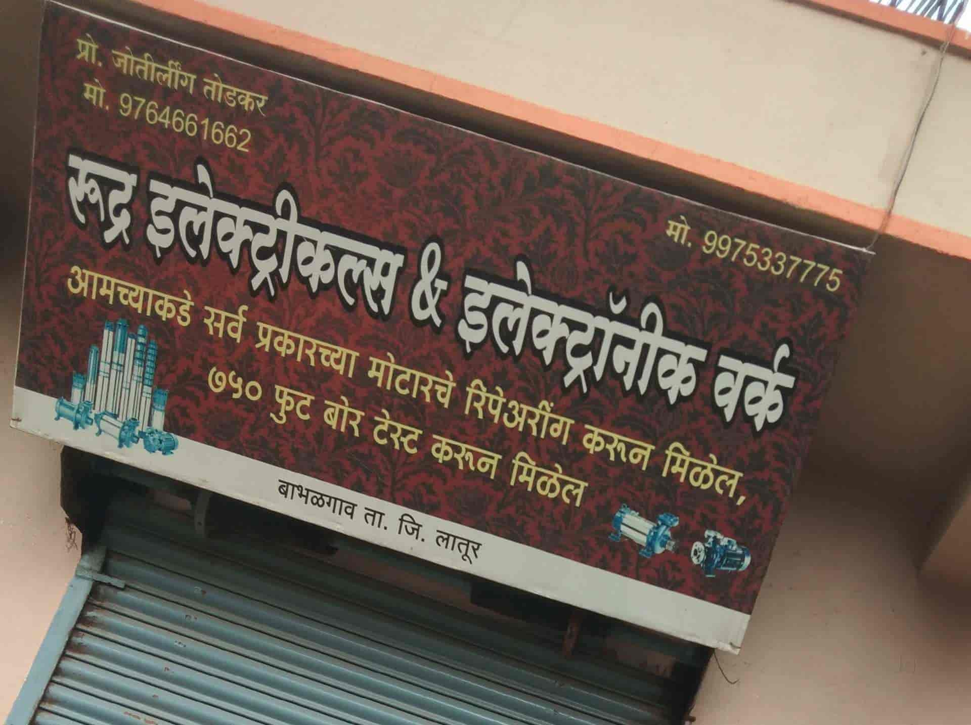 Rudra Electrical in Market Yard,Latur - Best Electrical Shops near me ...