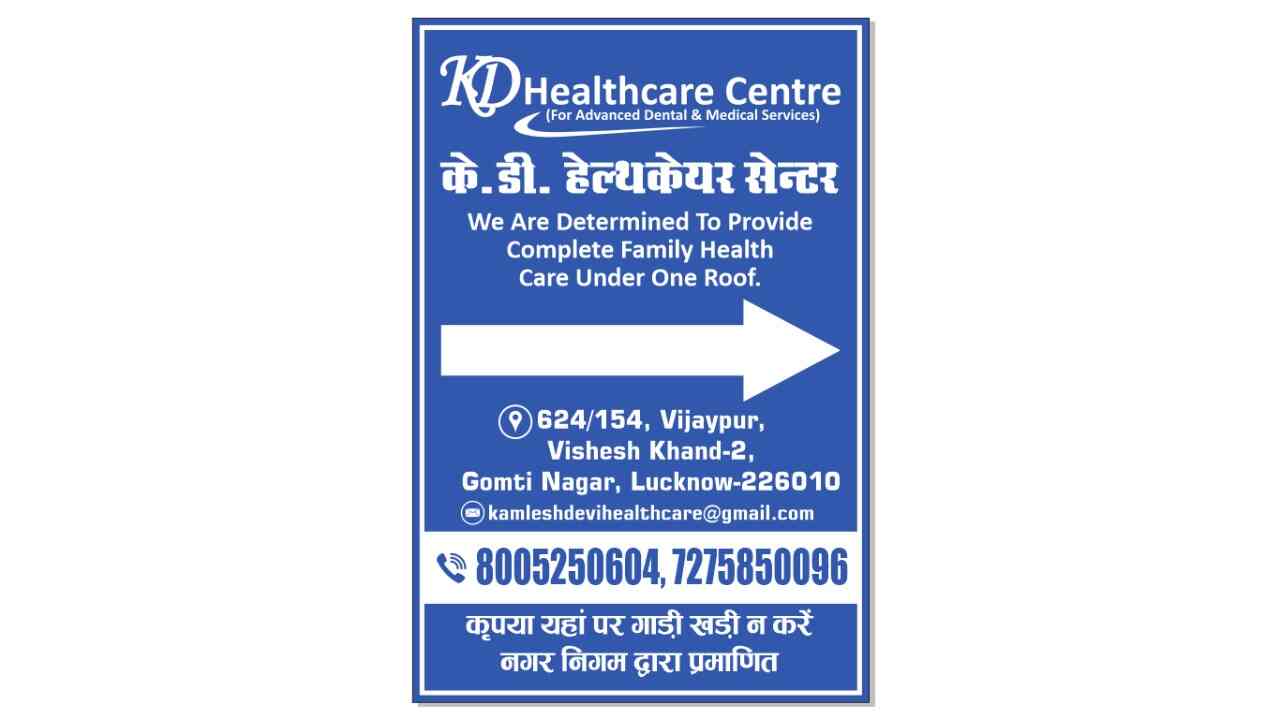 KD HEALTHCARE CENTER in Gomti Nagar,Lucknow - Best Hospitals in Lucknow ...