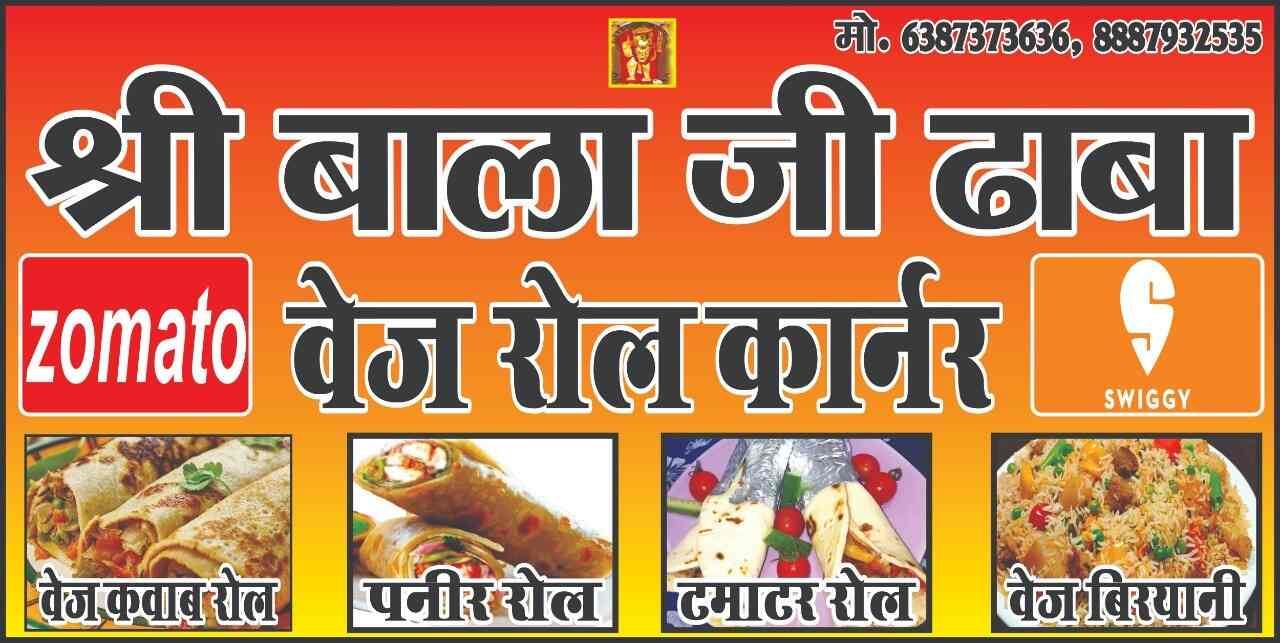 Shri Bala Ji Baithak Dhaba in Nirala Nagar,Lucknow - Best Dhaba ...