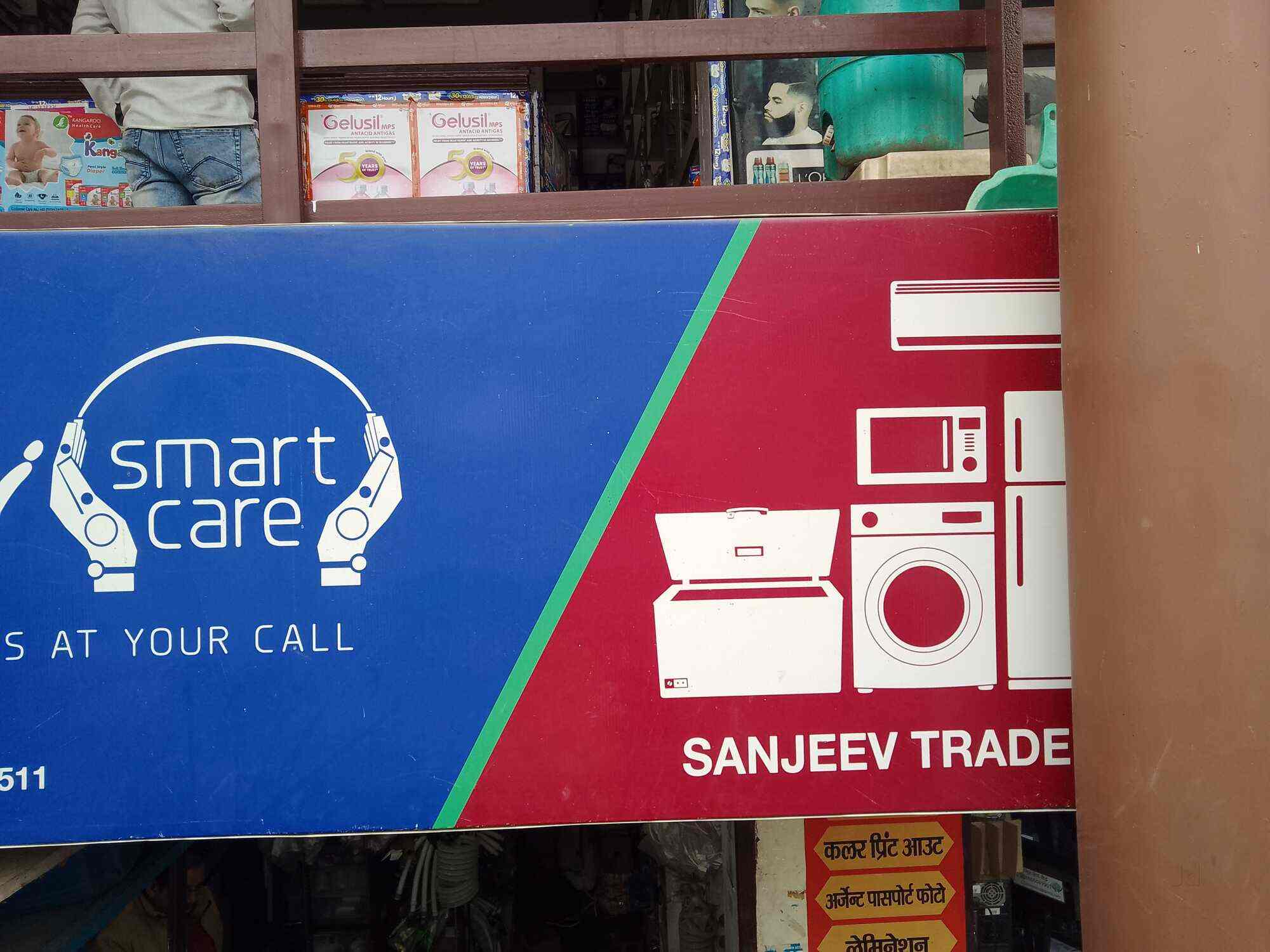 Sanjeev Traders in Sanjay Gandhi Puram,Lucknow - Best Electrical Goods Repair & Services near me ...
