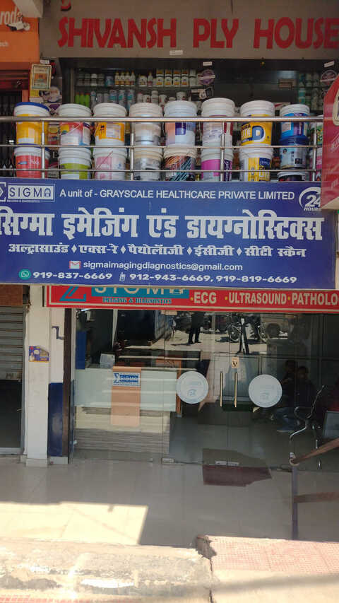 Sigma Imaging & Diagnostics in IIM Lucknow,Lucknow - Best Pathology ...