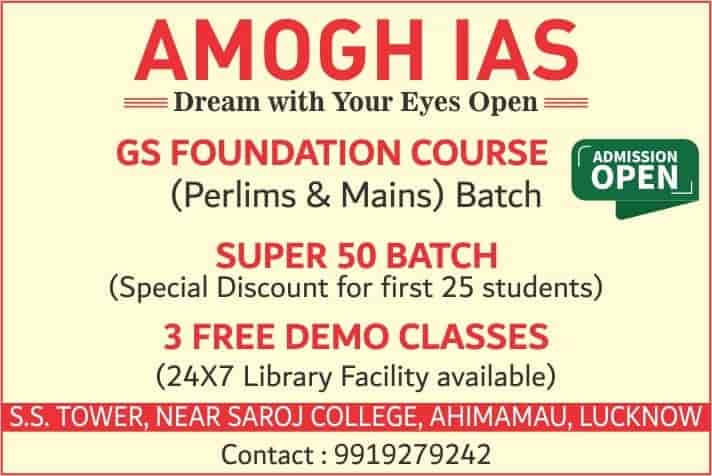 Amogh Ias in Ahmamau,Lucknow - Best Libraries in Lucknow - Justdial