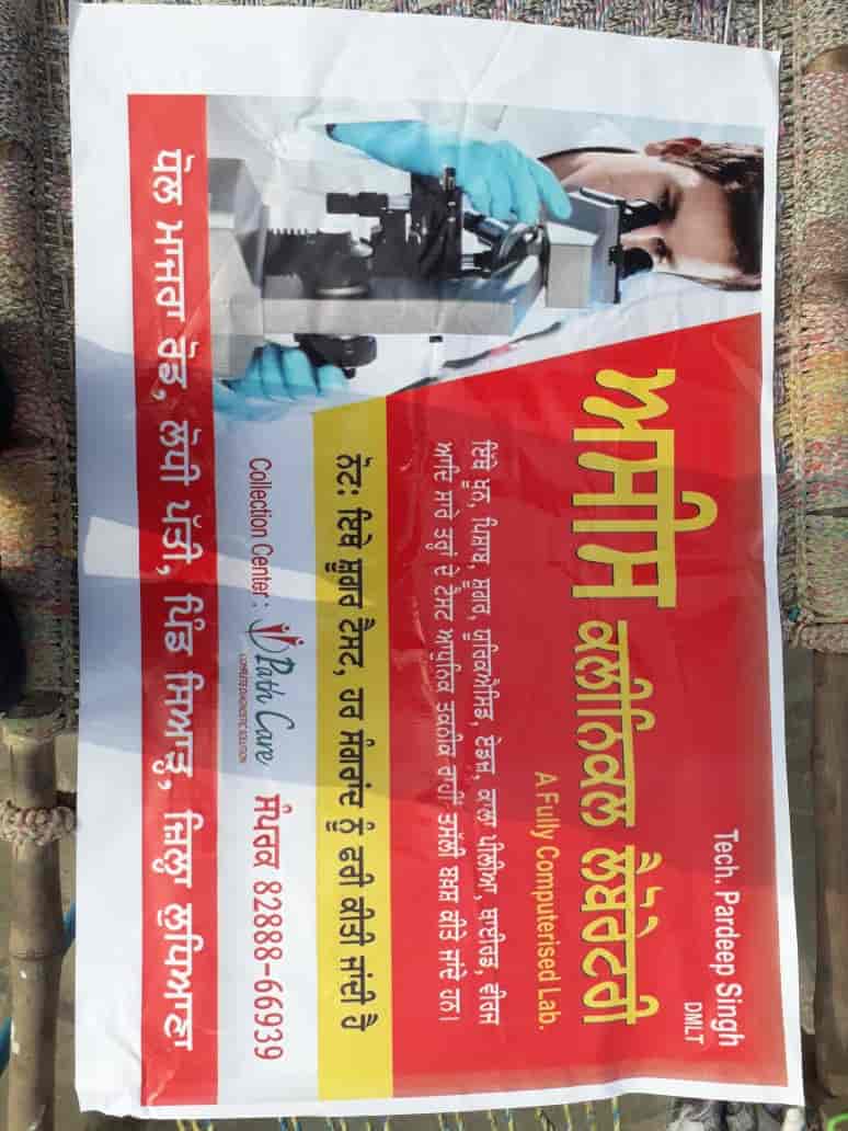 Asees Clinical Laboratory in Sihar,Ludhiana - Best Pathology Labs near ...