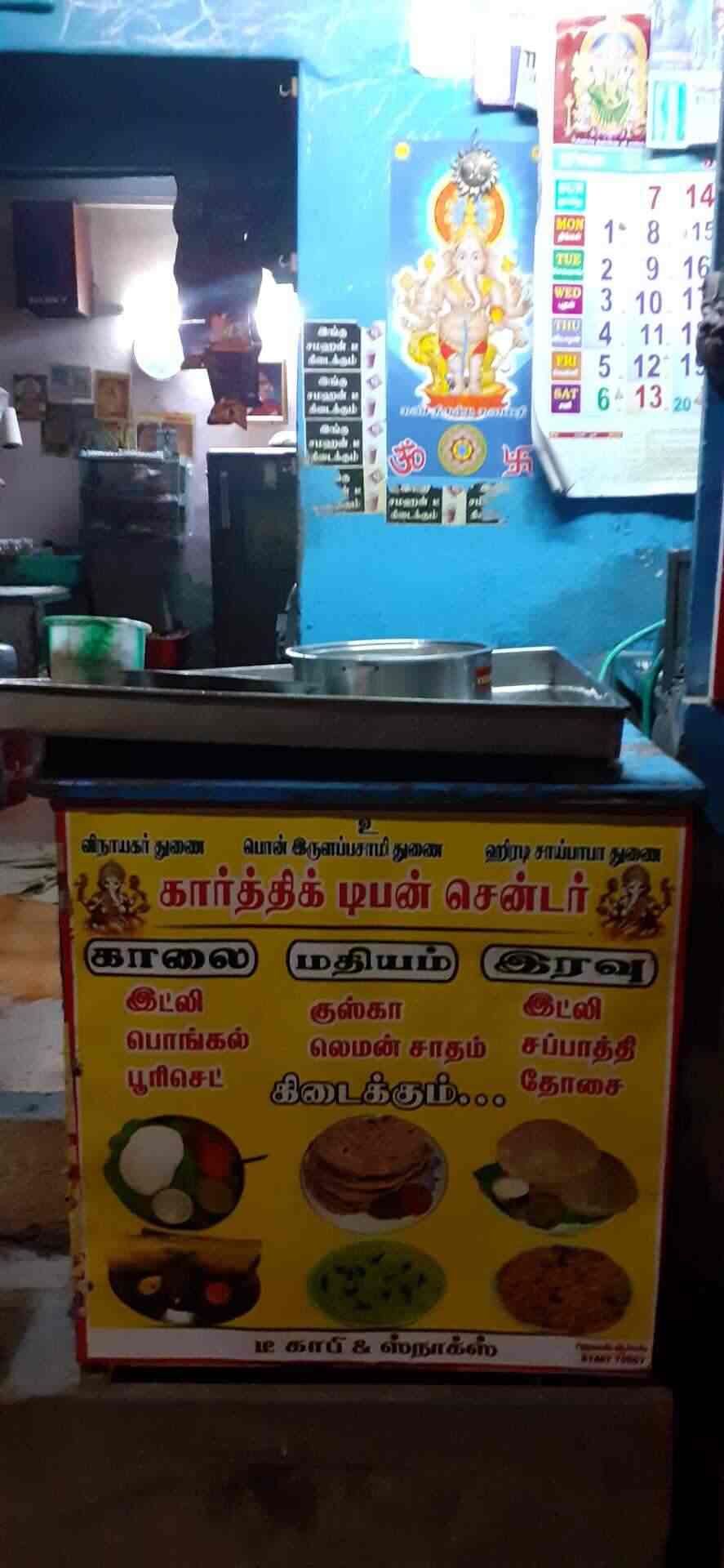 Karthick Tiffin Center in Villapuram,Madurai - Best Tiffin Services in ...