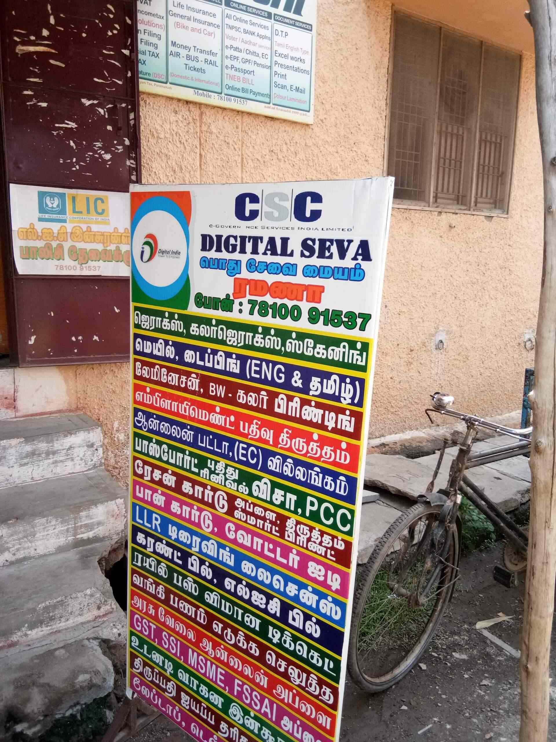 Raman Digital Seva Center in Anna Nagar Madurai,Madurai - Best ...