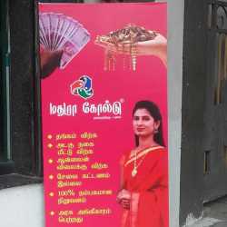 Catalogue - Madura Gold in Madurai Bazaar , Madurai - Justdial