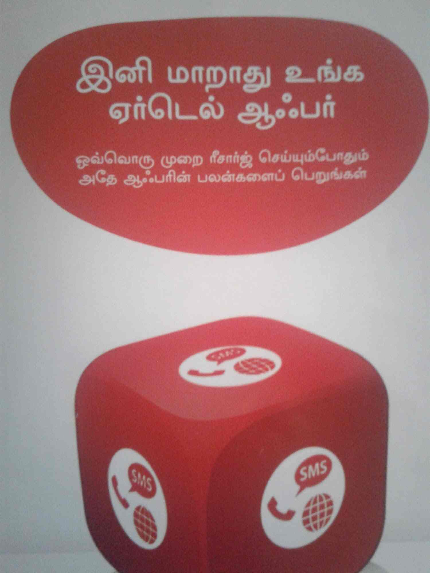 Vaigundamoorthy Mobiles in Harveypatti,Madurai - Best Mobile Phone ...