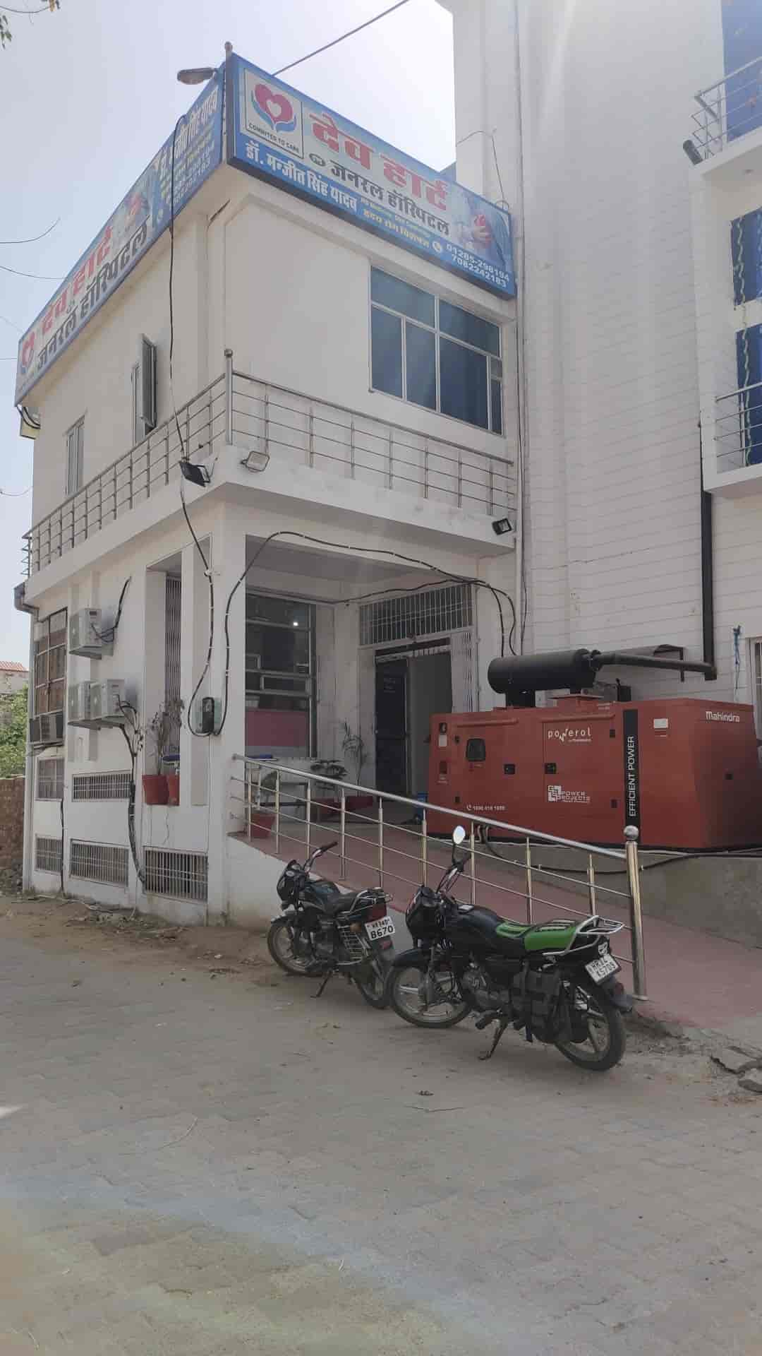Dev Heart And General Hospital in Mohalla Balmikan,Mahendergarh - Best ...