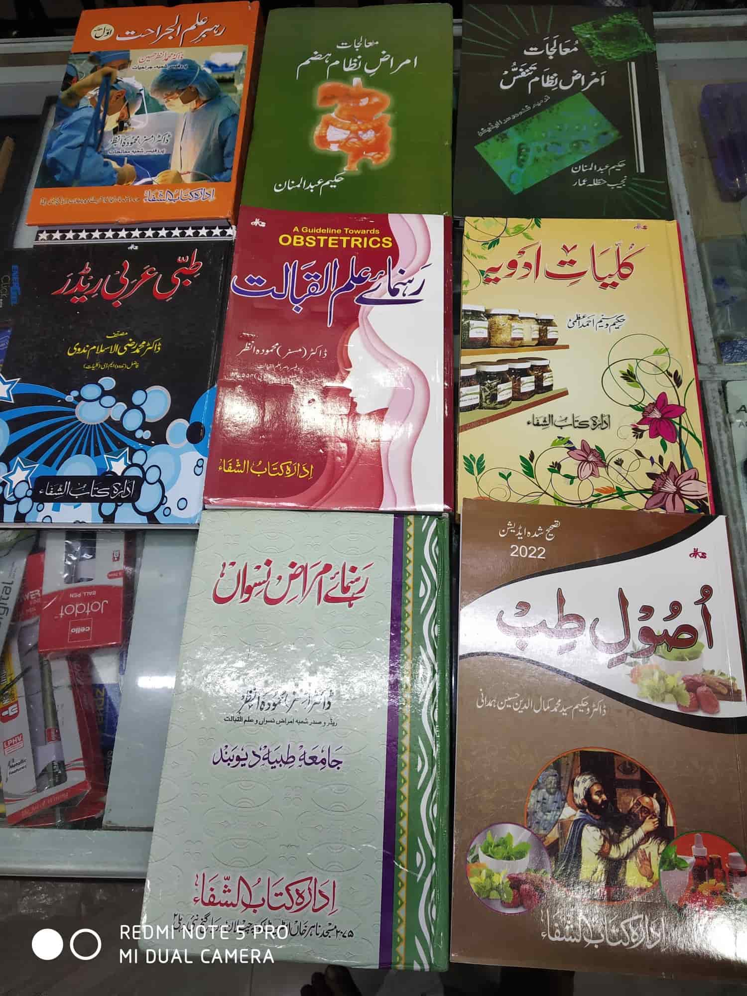 Shauqui Kitab Ghar in Malegaon Stand,Malegaon - Best Book Shops in ...