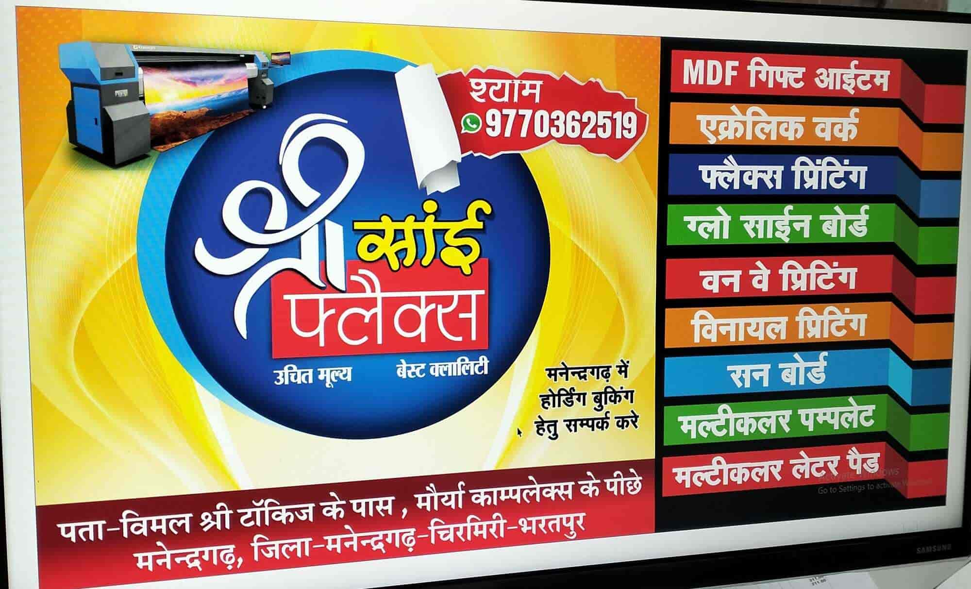 Printing Services in Chainpur Manendragarh Fast Quality Solutions