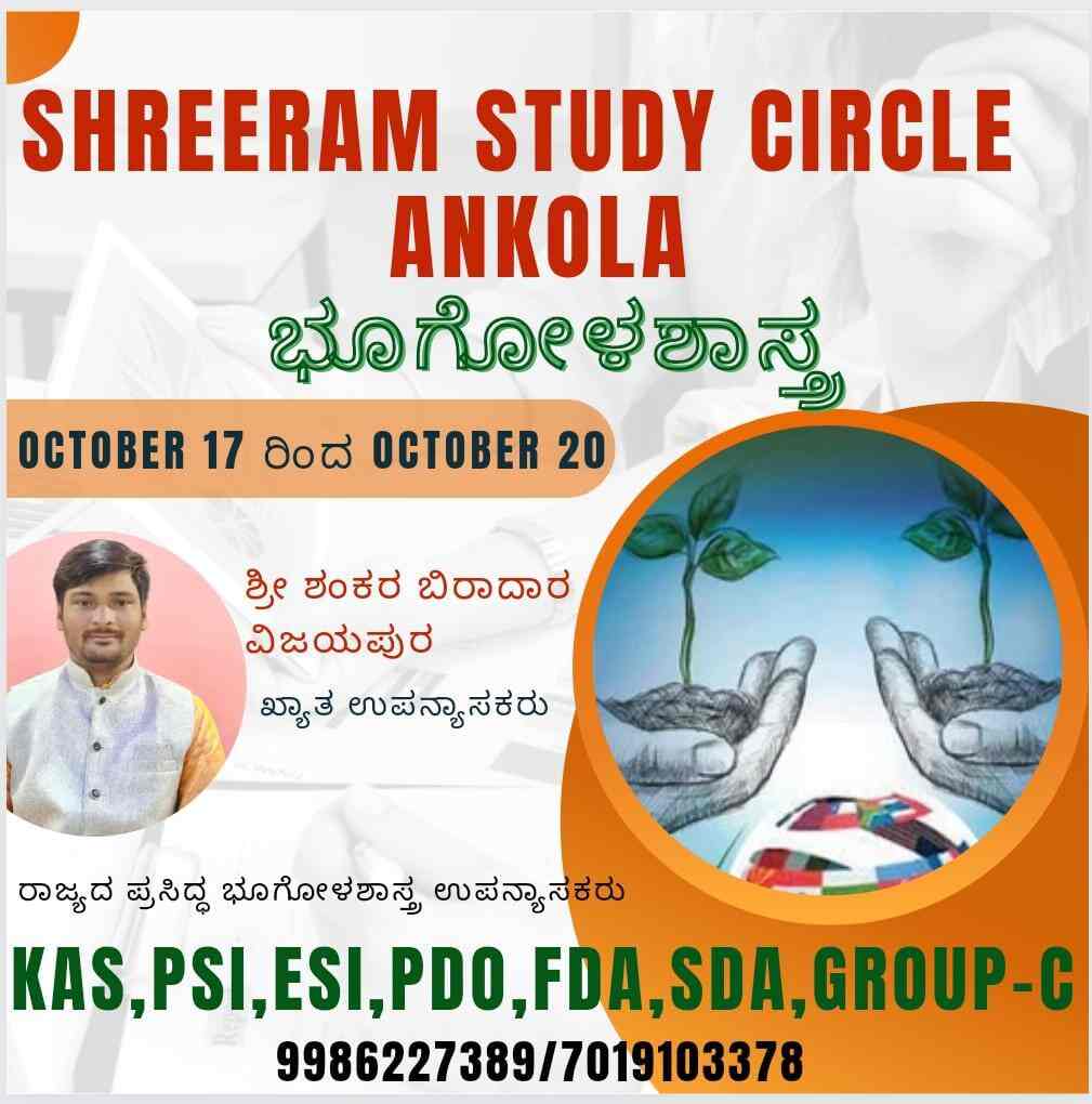 Shreeram Study Circle in Bunder,Mangalore - Best Tutorials near me in Mangalore - Justdial