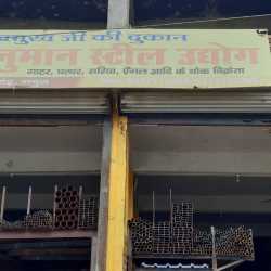 Catalogue - Hanuman Steel Udyog in Sonkh Road , Mathura - Justdial