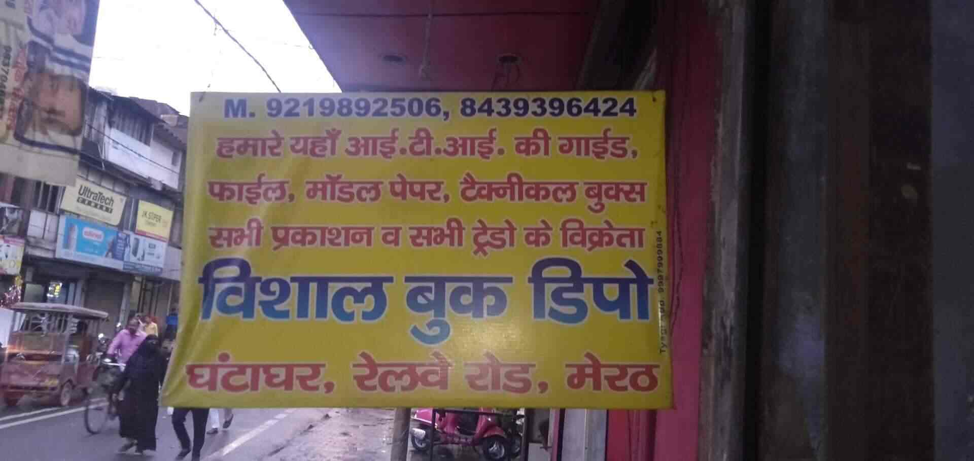 Vishal Book Depot. in Ghantaghar,Meerut - Best Book Dealers in Meerut ...