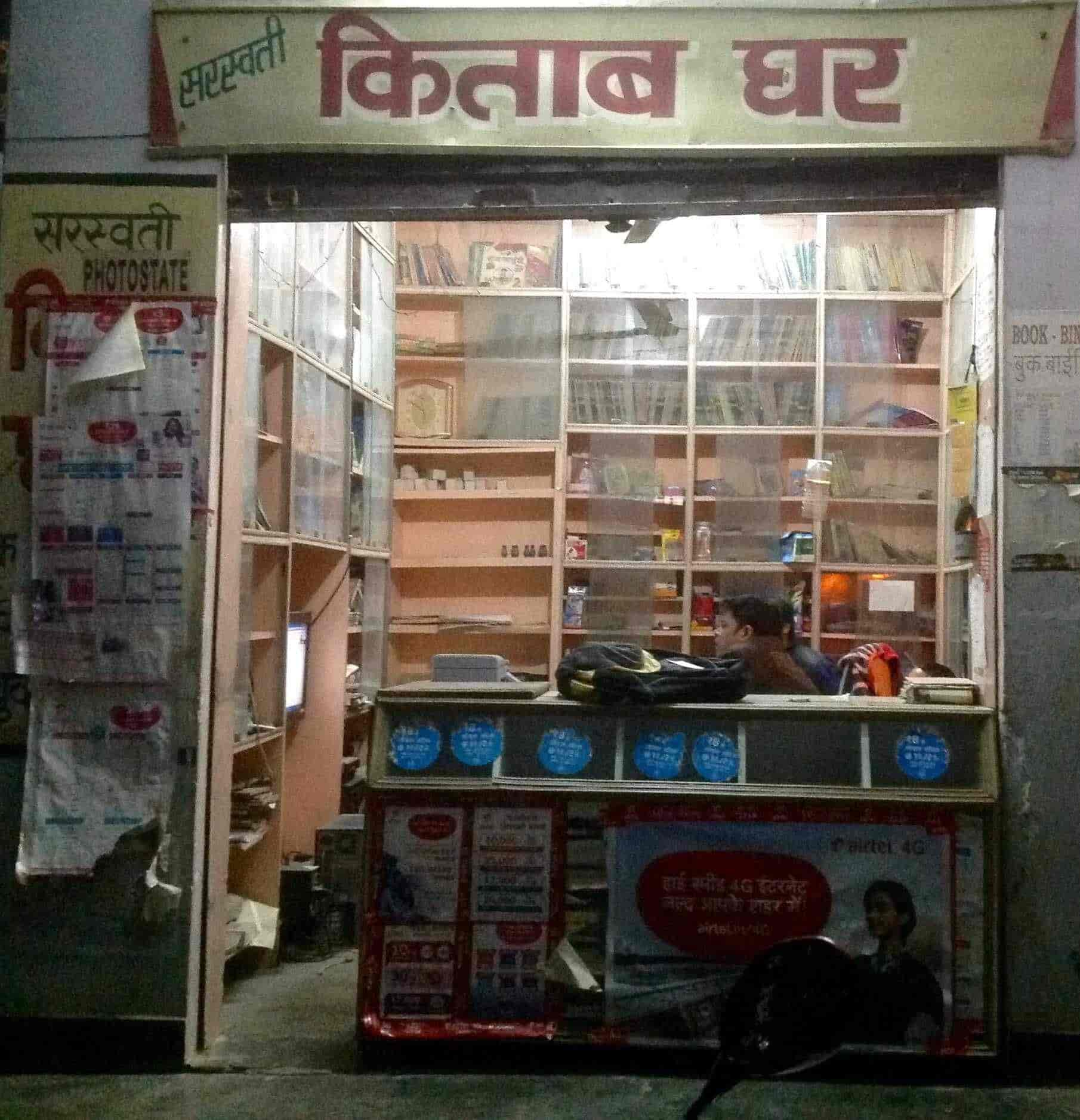 Kitab Ghar in Ganga Nagar Meerut,Meerut - Best Book Shops in Meerut ...