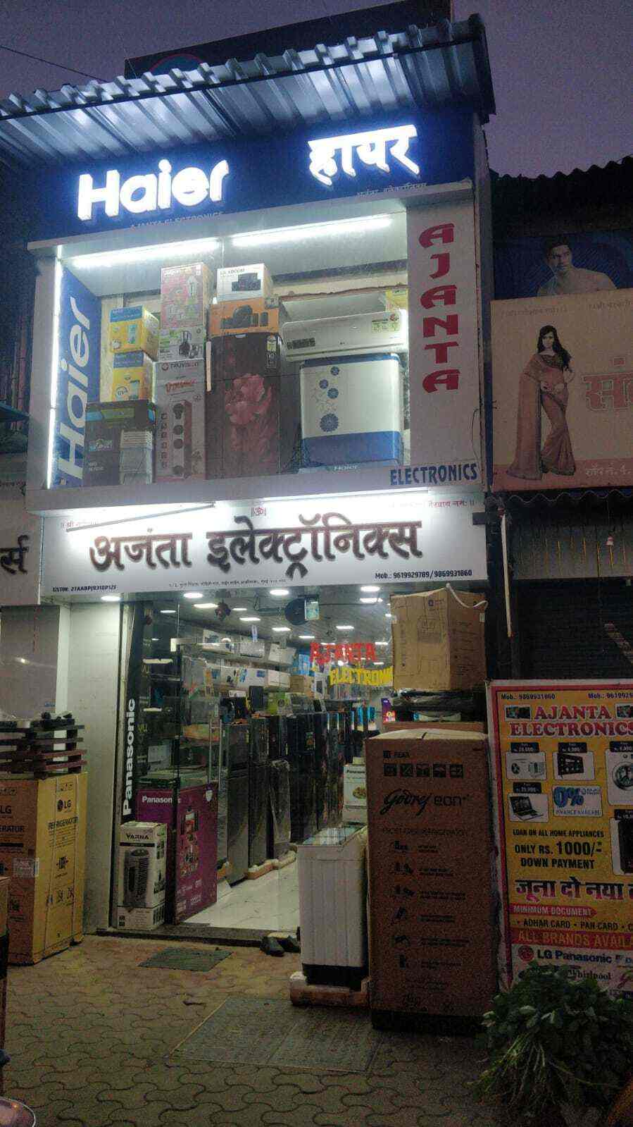 Top Electronic Goods Showrooms near IIT-Powai - Best Electronics Stores ...