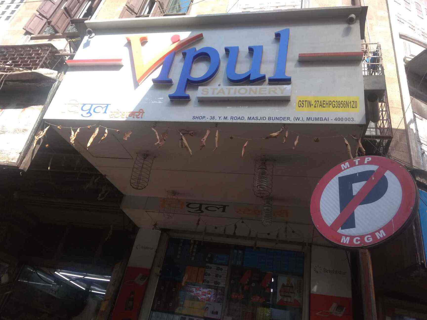 Top 100 Sticker Dealers In Masjid Bunder Best Plain Sticker Dealers top-100-sticker-dealers-in-masjid-bunder-best-plain-sticker-dealers