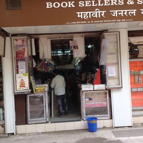 Top Marathi Books near Paramount Hospital Panvel City - Best Marathi ...