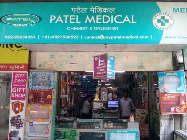 Patel Medical General Stores Mulund East Chemists In Mumbai Justdial Patel Medical General Stores Mulund East Chemists In Mumbai Justdial