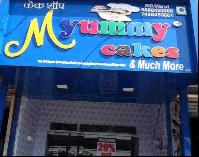 M Yummy Cakes in Vasai East,Mumbai - Best Cake Shops in Mumbai - Justdial