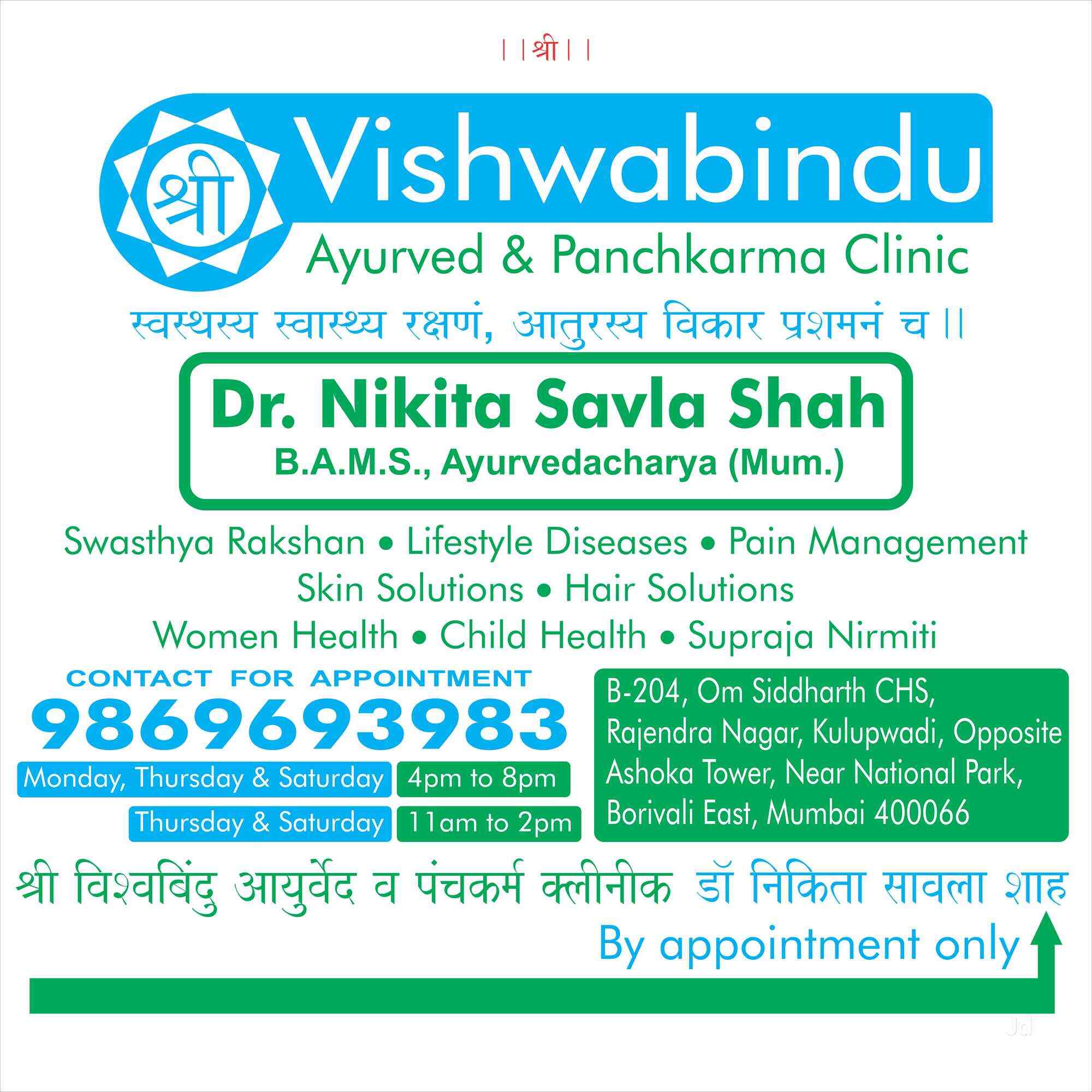 Dr. Nikita Savla (Shree Vishwabindu Ayurved Clinic) in Borivali East ...