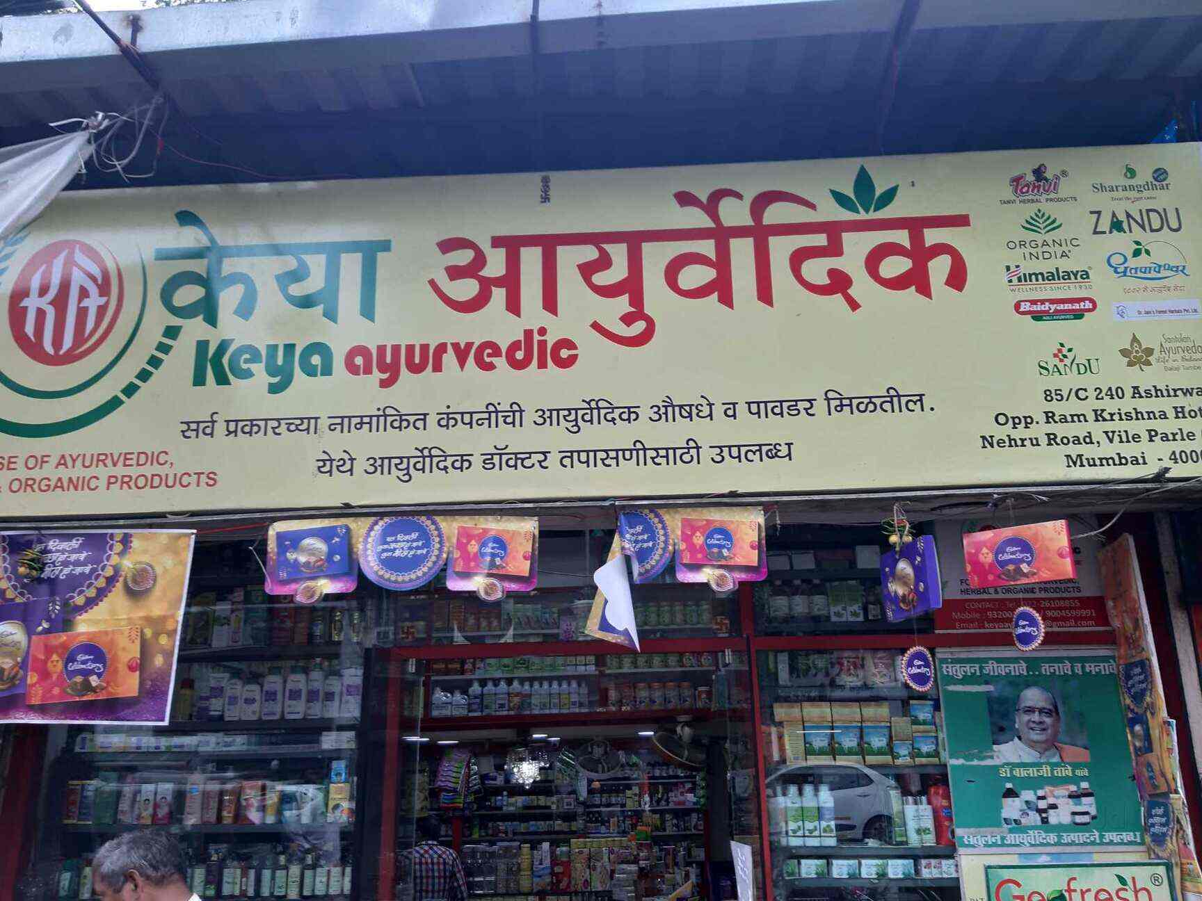 Keya Ayurvedic in Vile Parle East,Mumbai - Best Ayurvedic Medicine ...