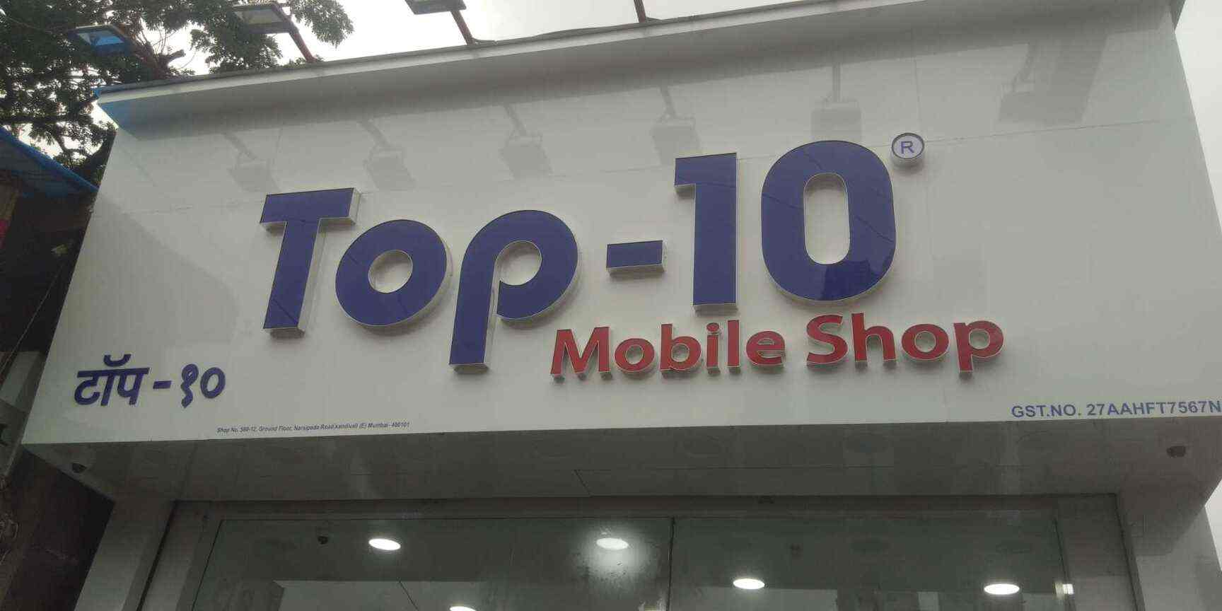 Top 10 Mobile Shop Kandivali East Mobile Phone Dealers In Mumbai Top 10 Mobile Shop Kandivali East Mobile Phone Dealers In Mumbai
