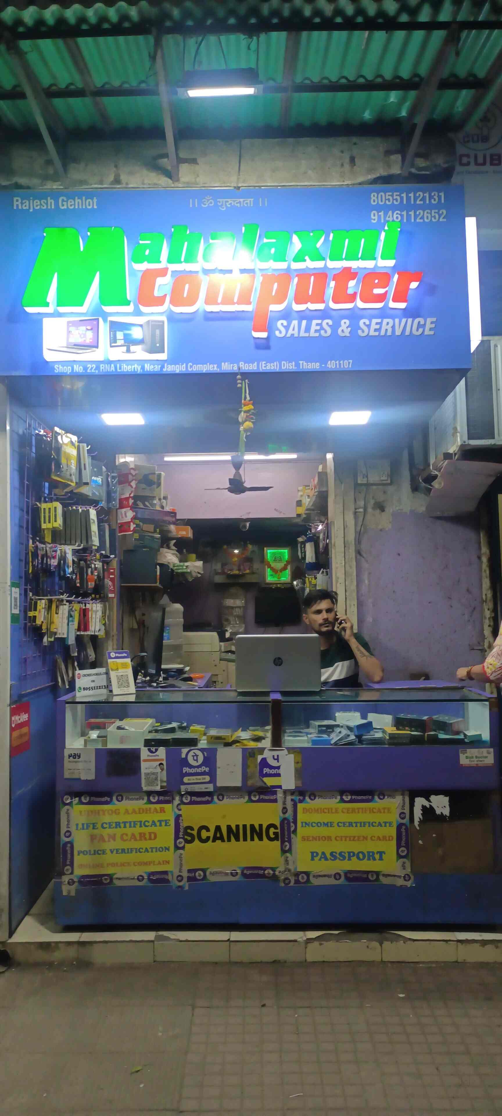 Mahalaxmi Computers in Mira Road East,Mumbai - Best Computer Repair ...