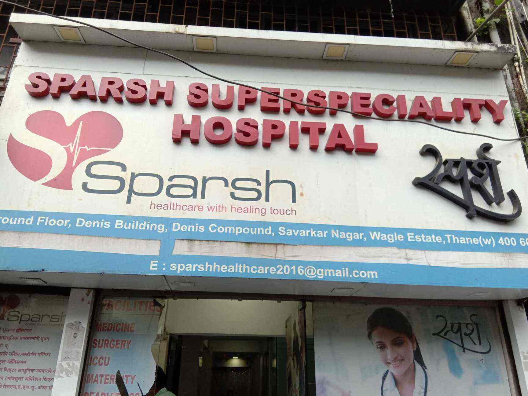 Sparsh Super Speciality Hospital in Thane West,Mumbai - Best Hospitals ...