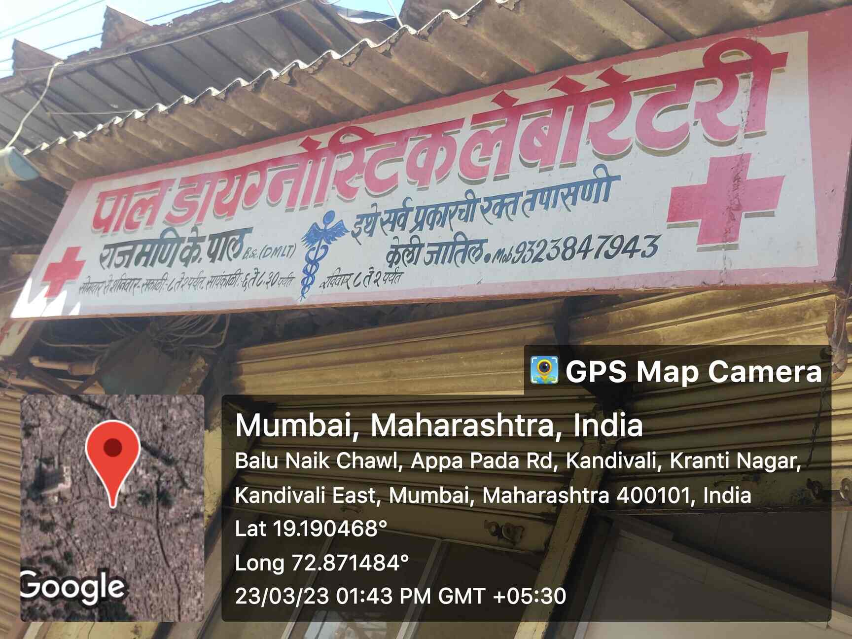 Pal Diagnostic Laboratory in Malad East,Mumbai - Best Pathology Labs in ...
