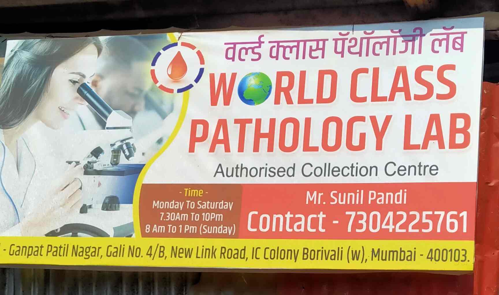 World Class Pathology Lab in Borivali West,Mumbai - Best Pathology Labs ...