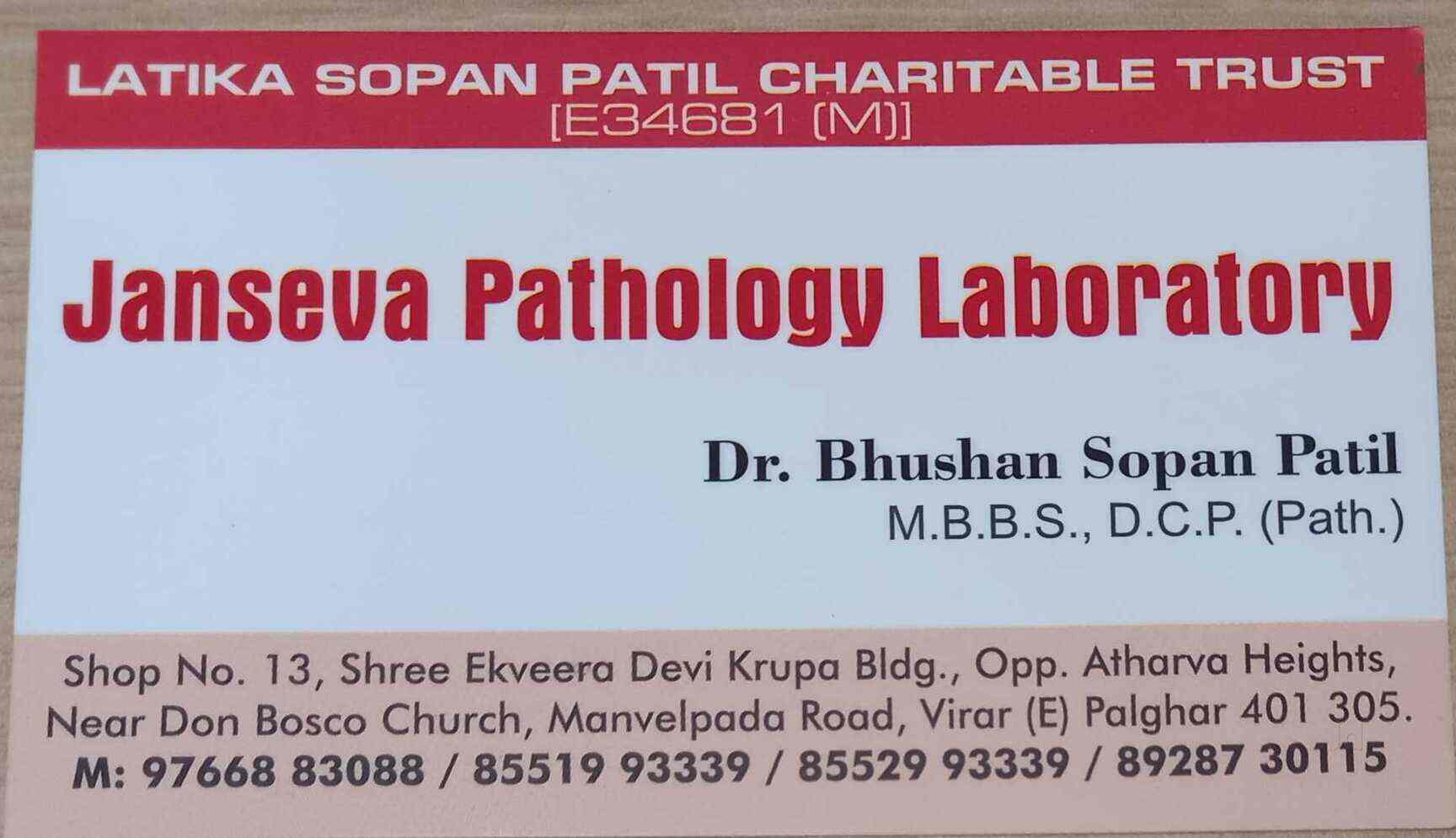 Janseva Pathology Laboratory in Virar East,Mumbai - Best Computerised ...