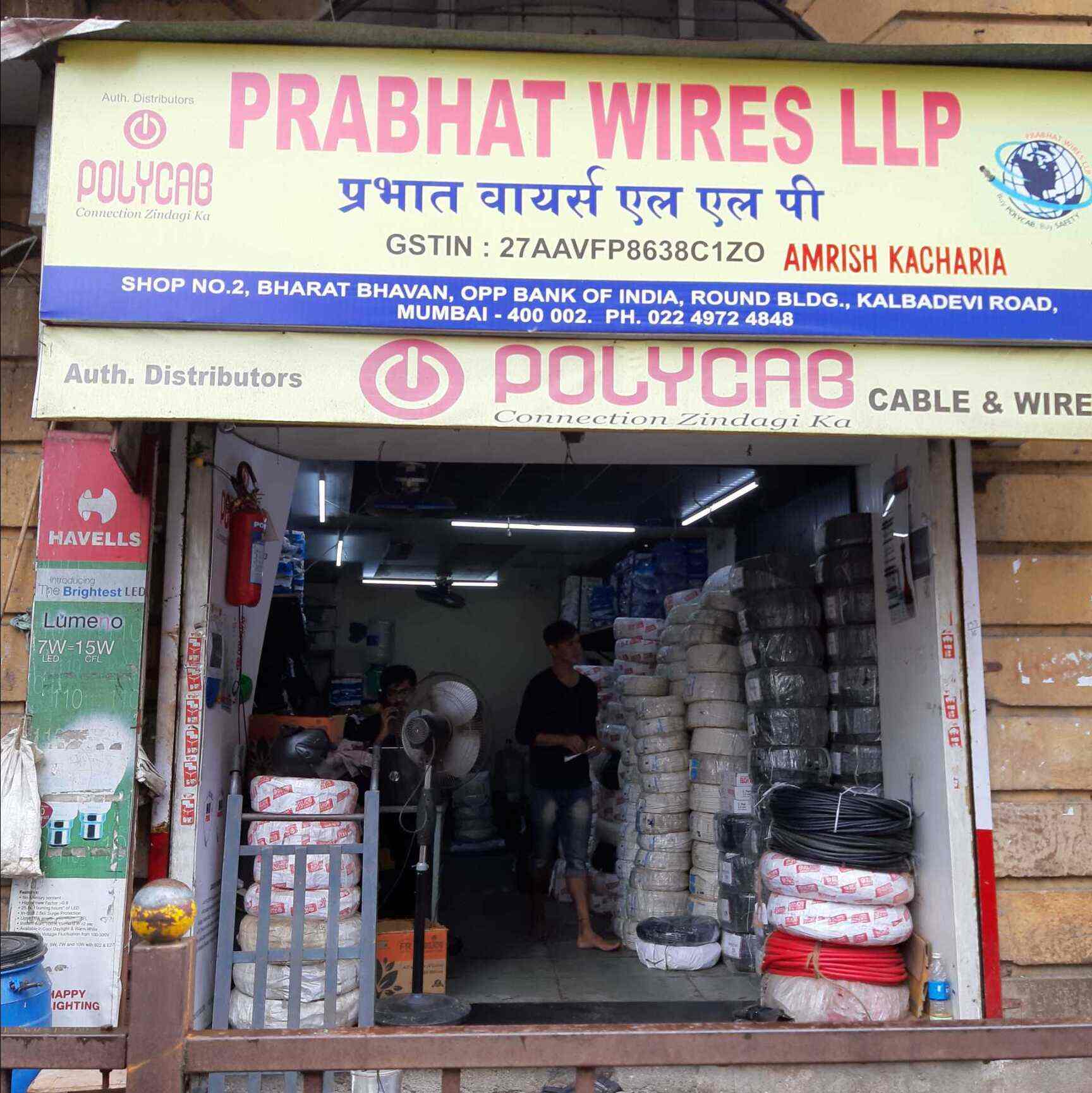 Catalogue - Prabhat Wires LLP in Kalbadevi , Mumbai - Justdial