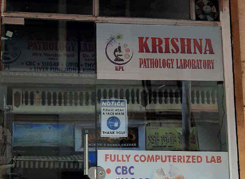 Krishna Pathology Laboratory in Airoli,Mumbai - Best Pathologist ...