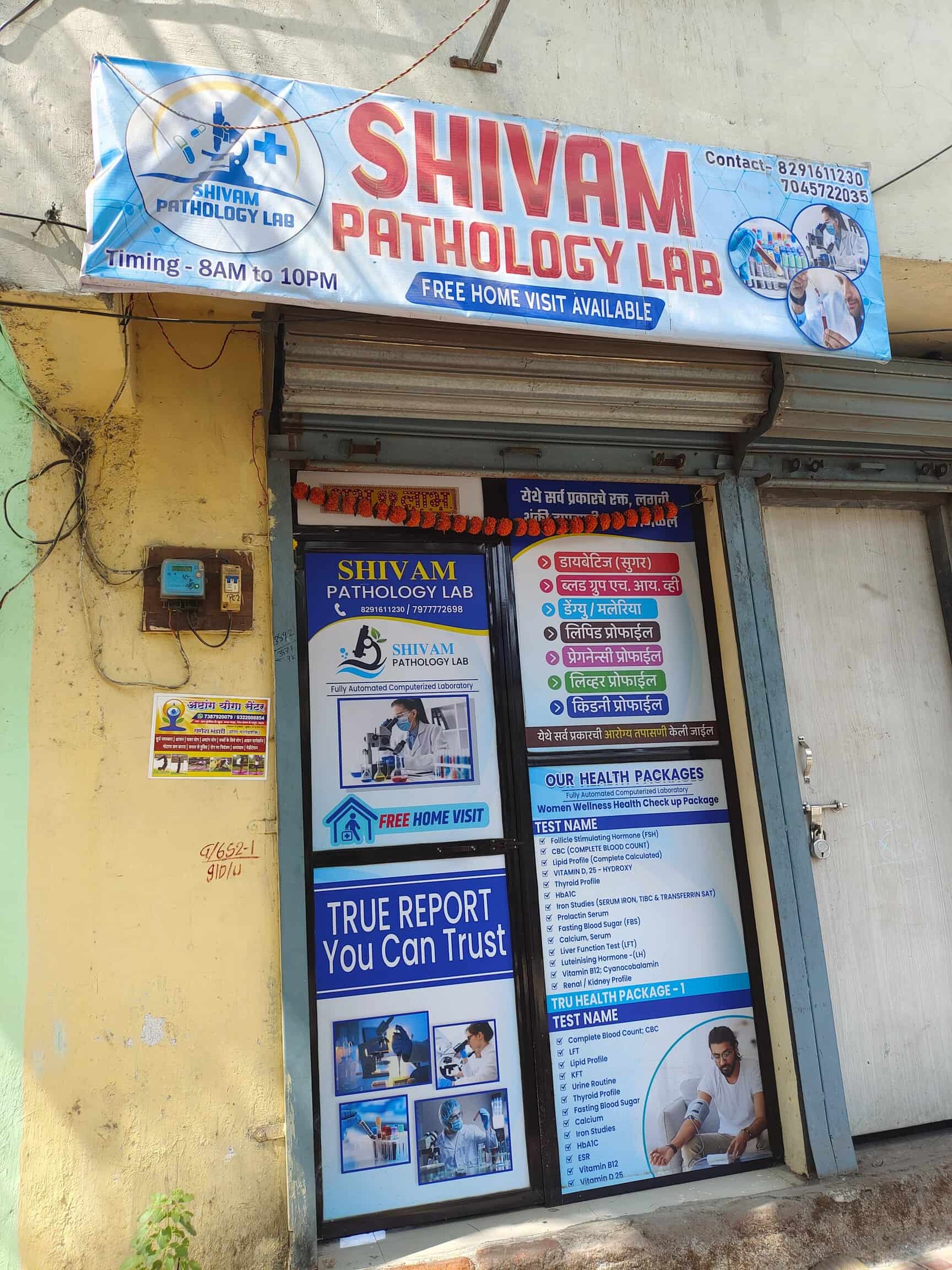 Shivam Pathology Lab in Kalyan East,Mumbai - Best Pathology Labs in ...