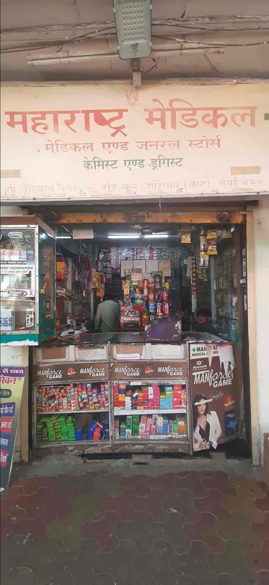Maharashtra Medical & General Store in Goregaon West,Mumbai - Best ...
