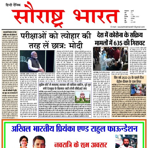Top Hindi Newspaper Publishers near Kshitij Water Park & Resort-Vatar ...