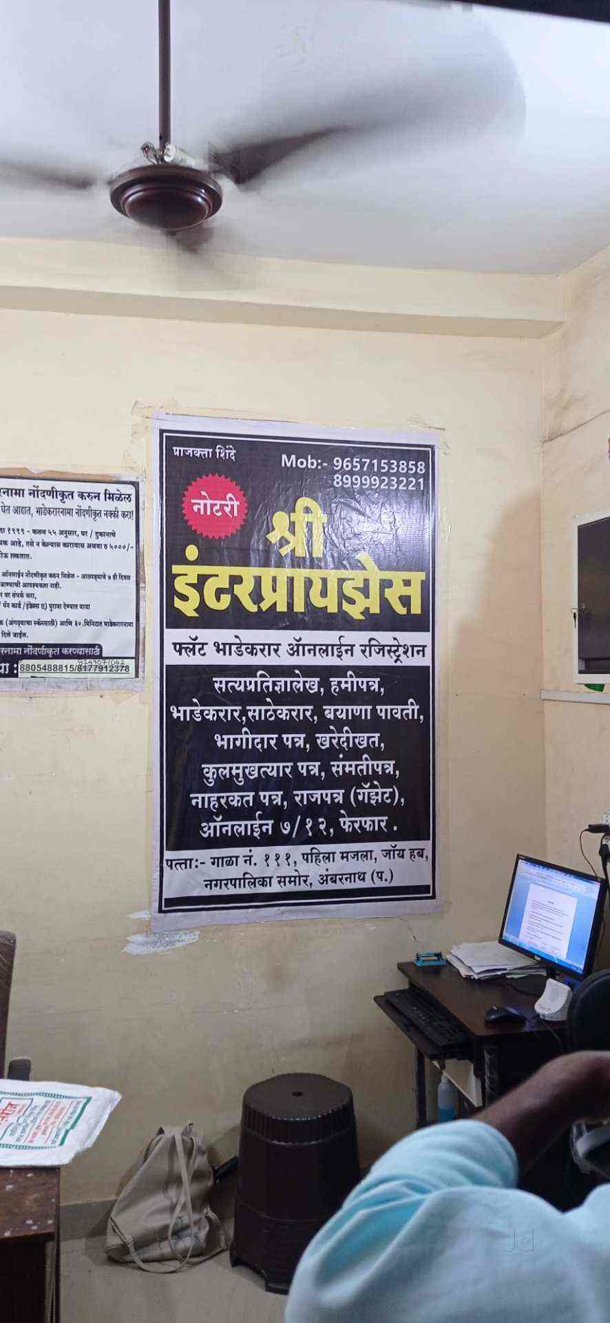 Sai Enterprises in Ambernath,Mumbai - Best Pan Card Consultants in Mumbai - Justdial