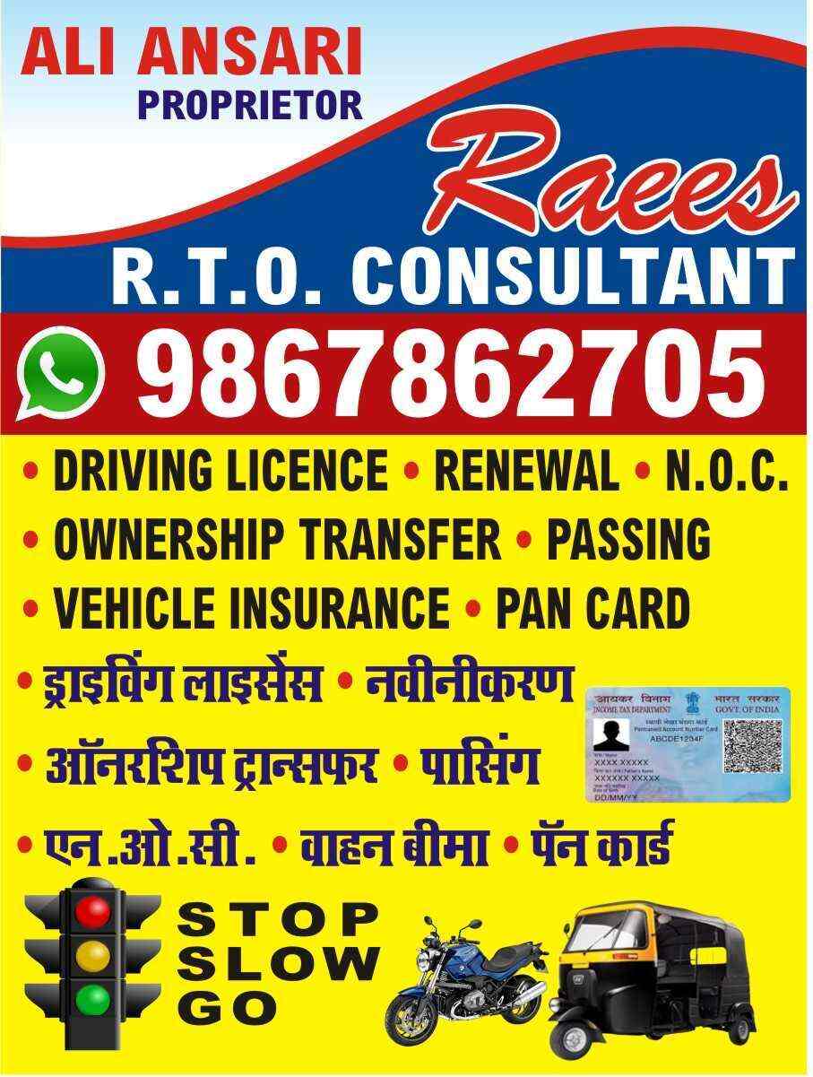 Raees RTO Consultant in Ghatkopar West,Mumbai - Best RTO Consultants in ...