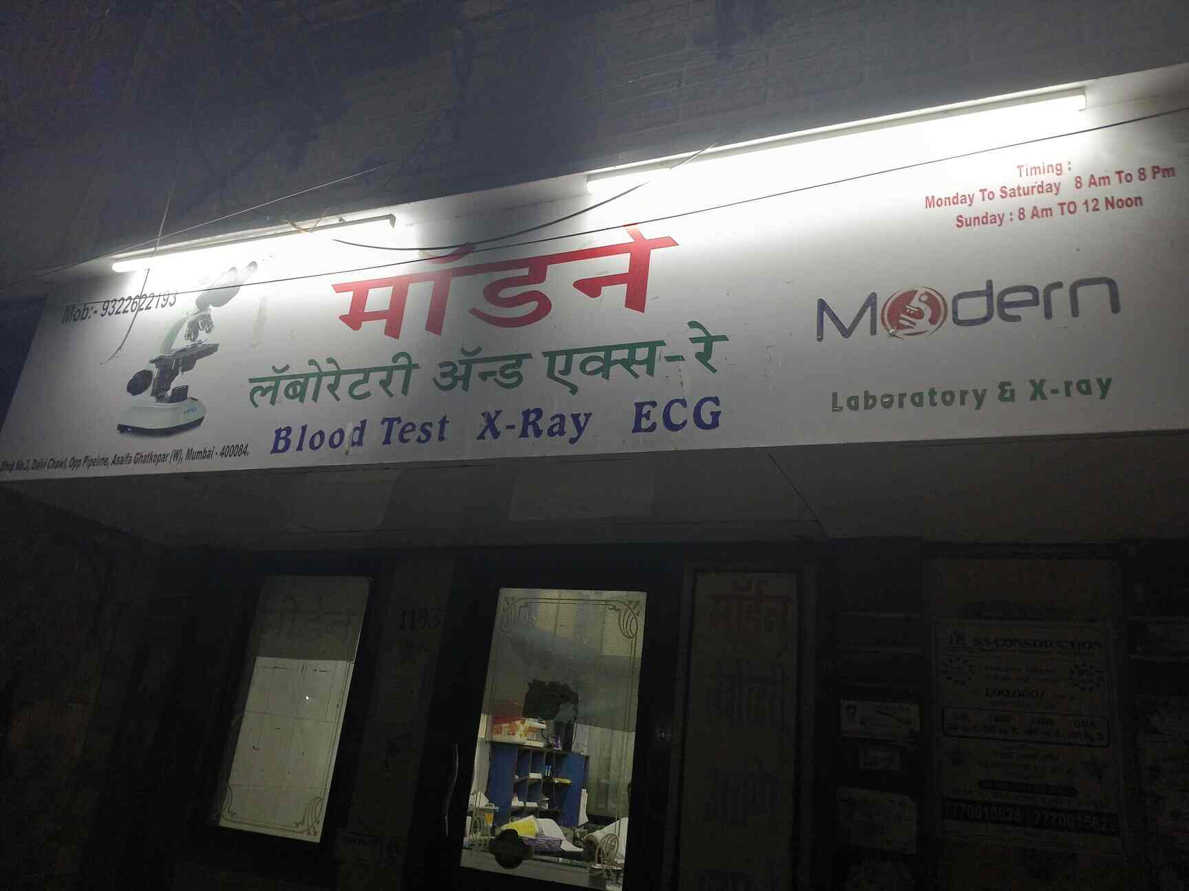 Modern Laboratory in Ghatkopar West,Mumbai - Best Pathology Labs in ...