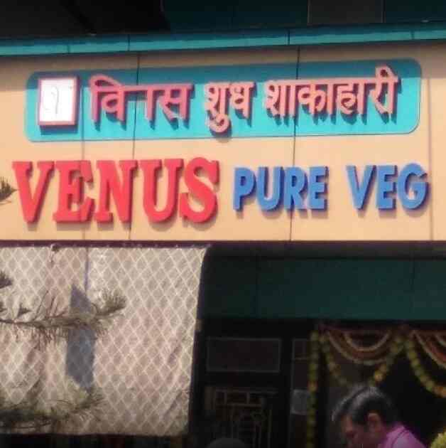 Venus Bar & Restaurant in Dharavi,Mumbai - Best Lounge Bars in Mumbai ...